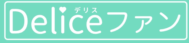 デリス渋谷 | Deliceファン
