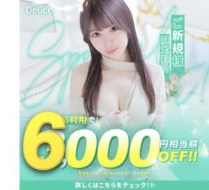 FC2動画に出演している女の子 | Deliceファン